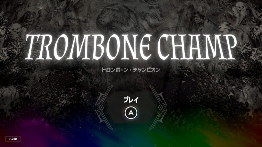 【Trombone Champ（トロンボーン・チャンプ）】クリア感想【Switch】 | あずきのゲーム備忘録